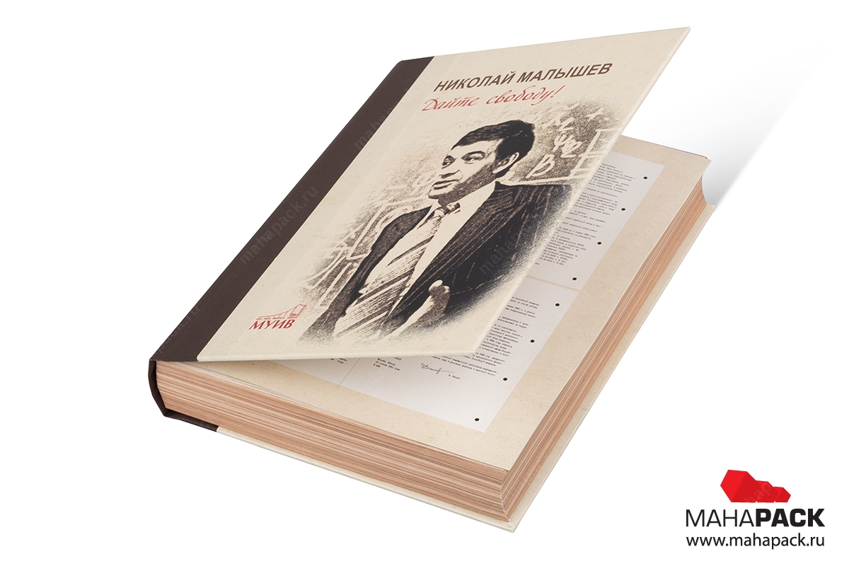 Коробка-книга | Mahapack