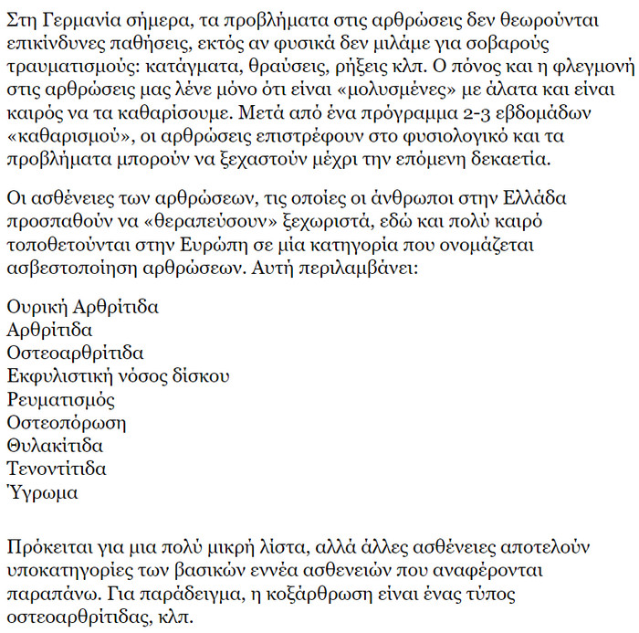 Ostex Ελλαδα, τιμη, συστατικα, γνωμες – κρέμα-βάλσαμο για τα γόνατα ...