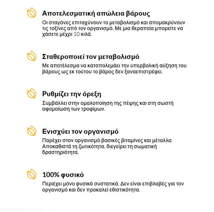 Fortunella Ελλαδα, οδηγιες χρησης, σχολια, τιμη – αδυνάτισμα & μείωση ...