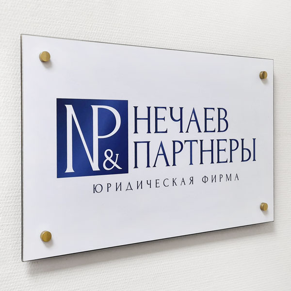 Дистанционные таблички. Офисные таблички из стекла и алюминия на ...