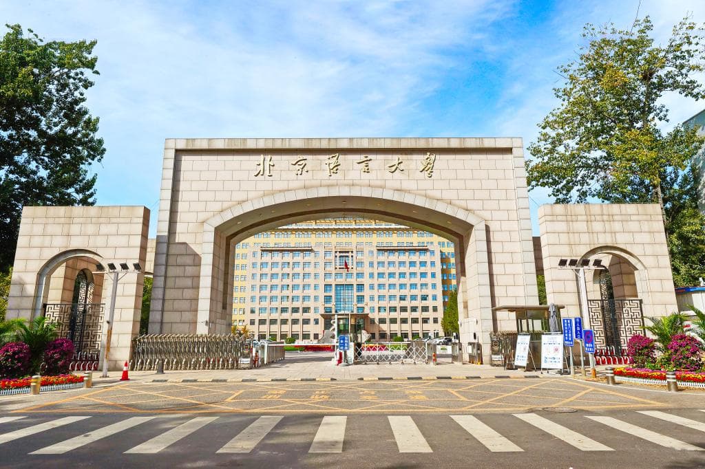 Beijing Language and Culture University - Курсы китайского языка 4, 8 ...